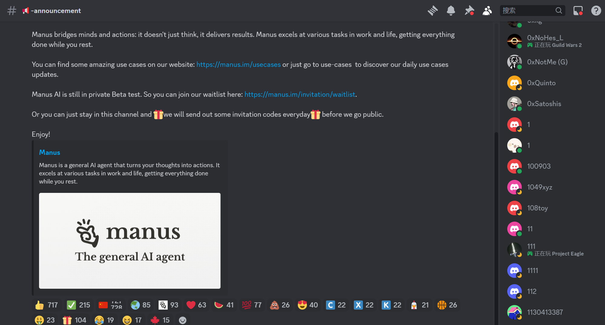 Manus Guide: How to Apply for a Manus Invitation Code - SPOTO